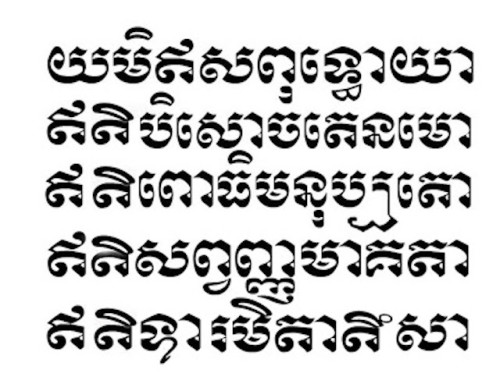 Yant Ha Taew – Sak Yant Thai Temple Tattoos